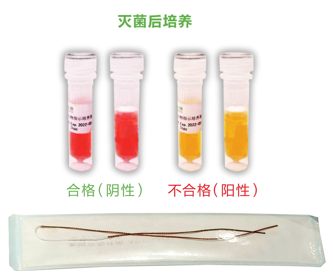 环氧乙烷灭菌生物指示剂（线型特制品） - 嘉兴科见生物技术有限公司